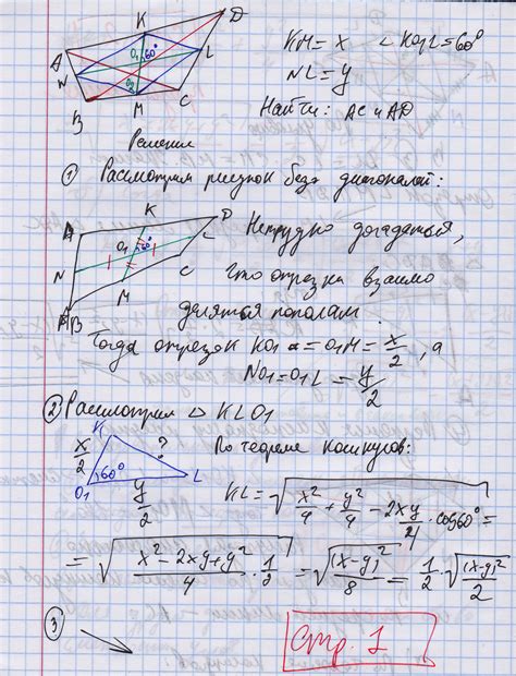 В выпуклом четырехугольнике отрезки соединяющие середины противоположных сторон равны