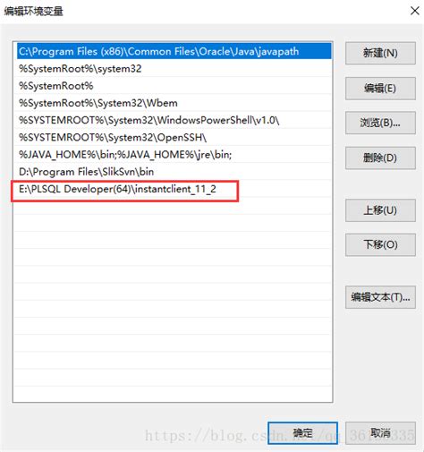 pl sql 登录oracle数据库 报错ora 12154 tns 无法解析指定的连接标识符已解决（本地未安装oracle需要连接服务器上的
