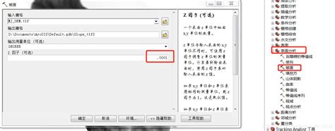 Arcgis实验四 不同坡度植被覆盖率分析分区计算植被覆盖度 Csdn博客