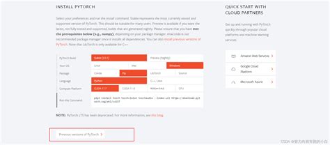2023最新pytorch快速安装指南超详细版python脚本之家