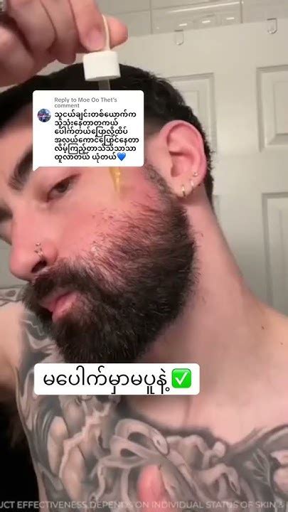 လက်ဆောင်လာယူ Duet Youtubeshorts Myanmar Naypyidaw Lyrics