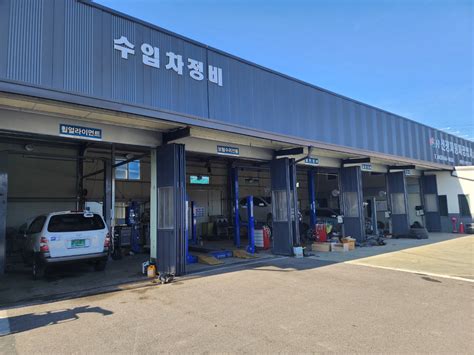 제천 신광자동차공업사