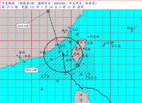 杜蘇芮開眼夜襲！高南屏嘉急放假7鄉村鎮跟進 28日停班停課一覽 生活 三立新聞網 Setncom