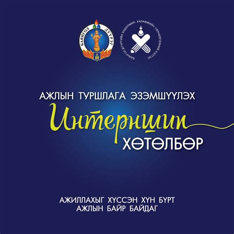 Баянгол дүүргийн Хөдөлмөр халамжийн үйлчилгээний хэлтэс