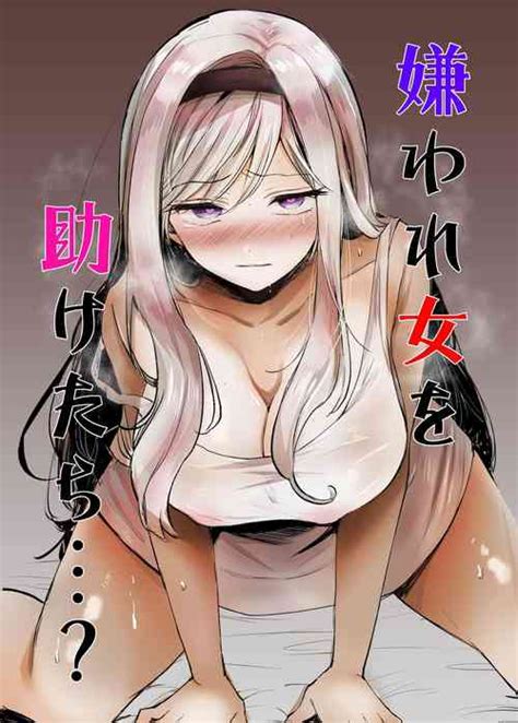 Artist Emilio Nhentai Hentai Doujinshi And Manga