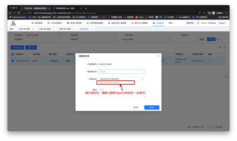 Bug 2600 【仓储管理】 【待出库任务】创建拣货单弹窗中，拣货时间处提示语错误 物流管理系统 禅道