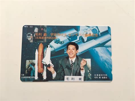 Yahooオークション テレホンカード 毛利衛 宇宙飛行士 エンデバー搭
