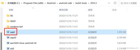 Adb指令获取app的sdk版本号怎么查看appsdk版本 Csdn博客