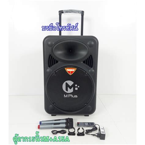 ตู้ลำโพงbluetooth ตู้ลากมีแอมป์ในตัว มีล้อลาก ลําโพงซับขนาดใหญ่ ตู้ลำโพง Shopee Thailand