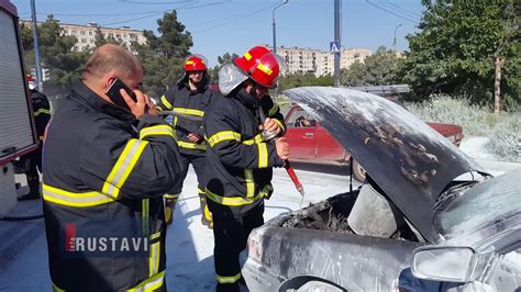 მანქანას ცეცხლი გაუჩნდა Youtube