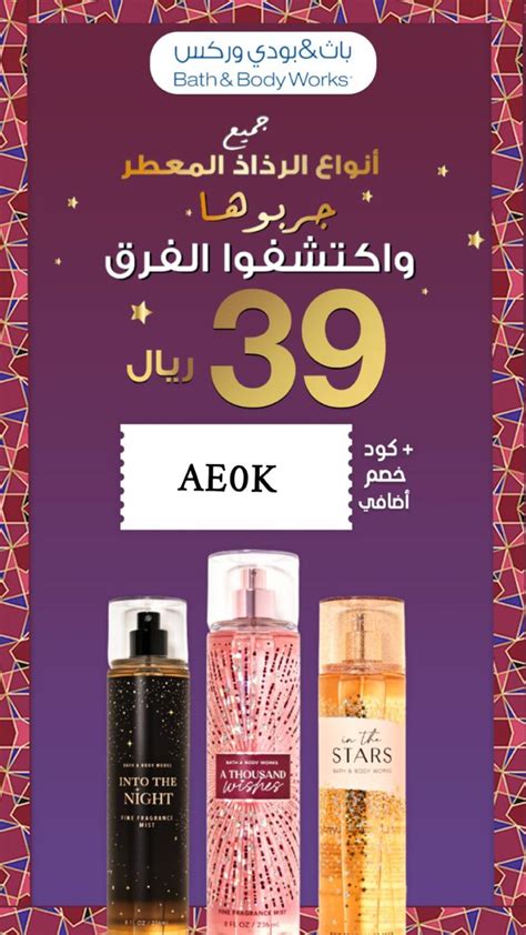 تسوق منتجات الحمام والعناية بالجسم باث اند بودي ووركس السعودية