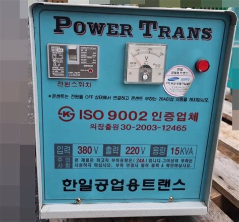 중고 다운트랜스380v 220v 15kva