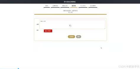 Java计算机毕业设计青年创业众筹网站（开题程序论文） Csdn博客
