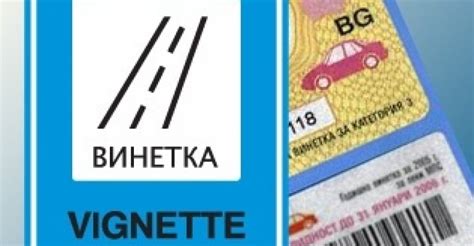 НА МОРЕТО Въвеждат уикенд винетки