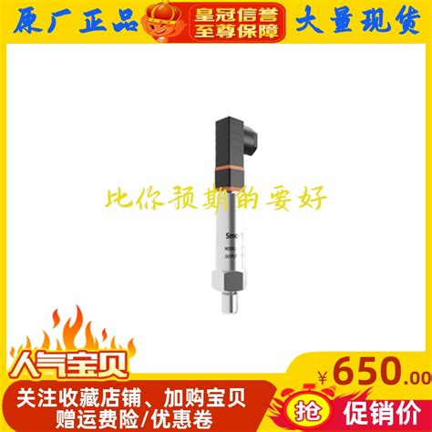 SGPT110 SGPT110 0 4众智SMARTGEN船用发电机组压力变送器传感器 虎窝淘