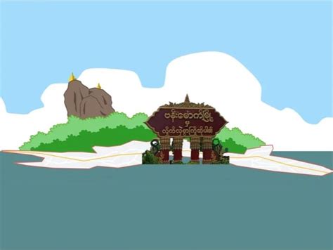 ဗန်းမောက်မြို့နယ်သားများ ဆုံစည်းရာ