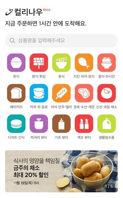 컬리 퀵커머스서비스 ‘컬리나우 론칭