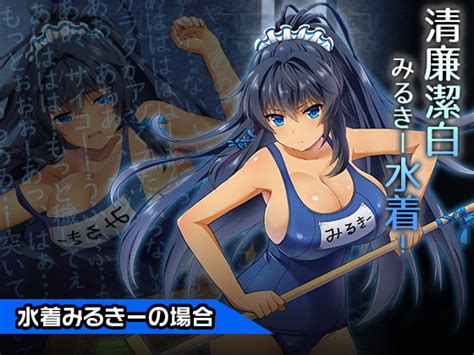 水着みるきー～ヒロイン絶滅計画より～ 勝気なヒロインを悪堕ちさせよ チェリーポンド Dlsite 同人 R18