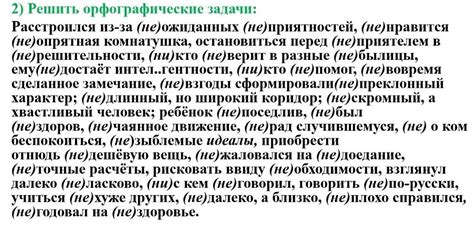 Решить орфографические задачи Школьные Знания Com