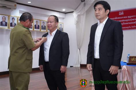 ປະດັບຫຼຽນກາພັດທະນາ ແລະ ຫຼຽນກາ ປກສ ໃຫ້ບັນດາບໍລິສັດທີ່ອຸປະຖໍາຊ່ວຍເຫຼືອກະຊວງ ປກສ