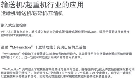 东芝VF AS3系列物联网 高性能变频器新闻中心东芝变频传动上海专营