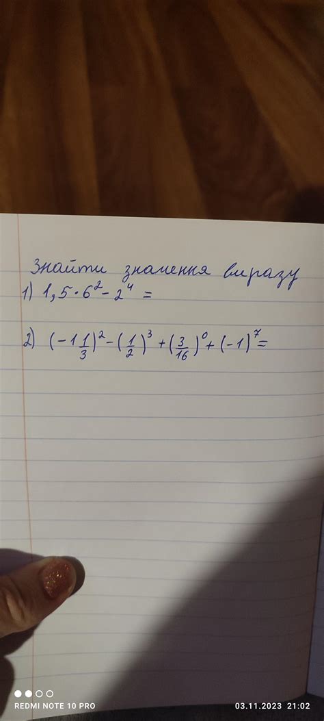 Знайти значення виразу Школьные Знания Com