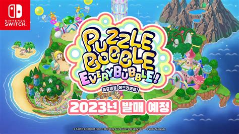 퍼즐버블 에브리버블｜株式会社タイトー