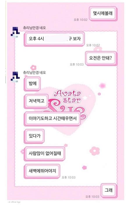 우울증갤러리 사건 정리 언니가 갖고 싶어서 만든 앱 속닥