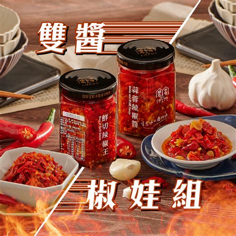 福忠字號 雙醬椒娃組 鮮切辣椒王 蒜蓉辣椒醬 Goodfind找推薦比價格