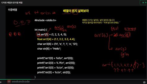 다차원 배열과 문자열 배열 예시 중 질문 인프런 커뮤니티 질문and답변