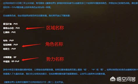 魔兽世界怀旧服服务器类型中的 Rp”是指什么？和其他服务器有什么区别？ 胖哥游戏说的回答 头条问答