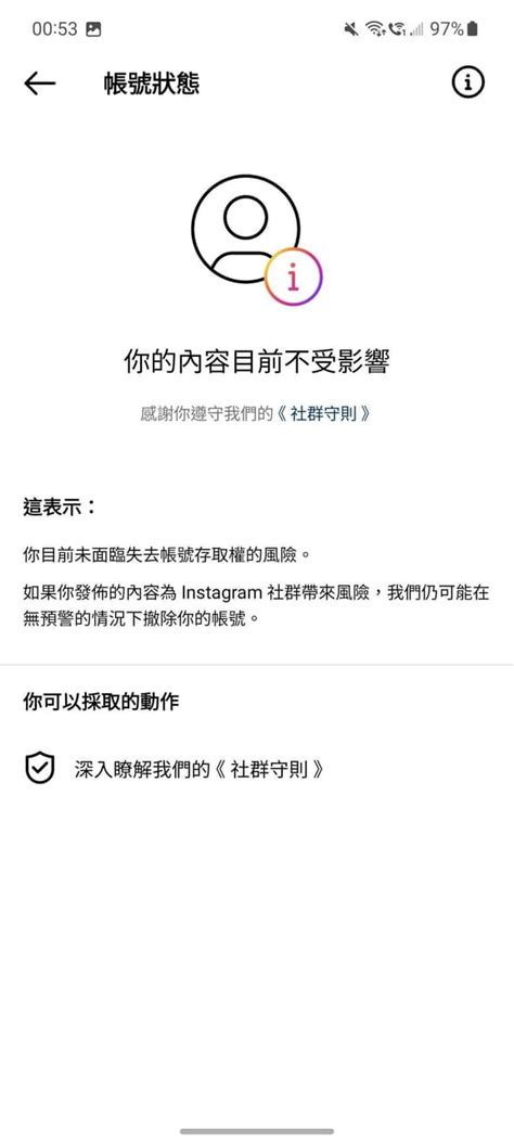 求救 Ig帳號被限制🫠 閒聊板 Dcard