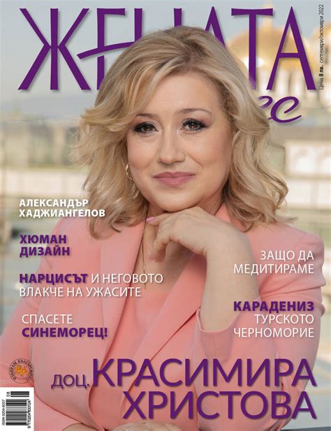 Мария Андонова съпруг Архиви Жената днес