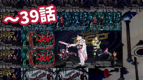 6 11仮面ライダーギーツop映像比較 YouTube