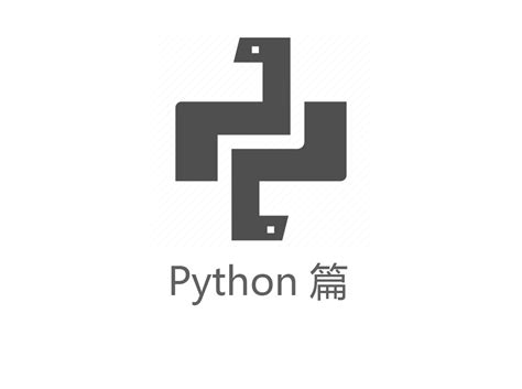 Python 练习 星 愿