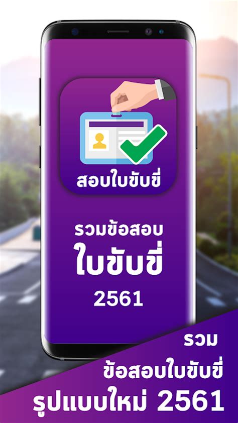 Drivers License 2018 Apk Para Android Descargar