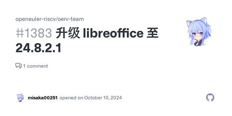 升级 Libreoffice 至 24821 · Issue 1383 · Openeuler Riscvoerv Team · Github