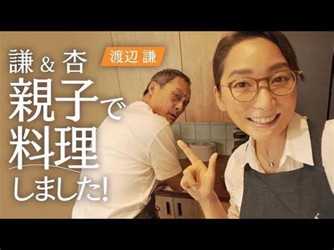 画像・写真 杏、父・渡辺謙との料理動画でフランス移住を報告 渡辺は「1日1回の安否確認」を懇願 7 7 Webザテレビジョン