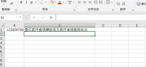 Excel人民币大写转换函数 360新知
