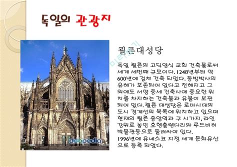 A 자료 독일의 복지국가 발달사 독일의 관광지 독일 사회 보험 사회보장제도 생활 보호 제도 사회보장의 특징 관련 레포트자료