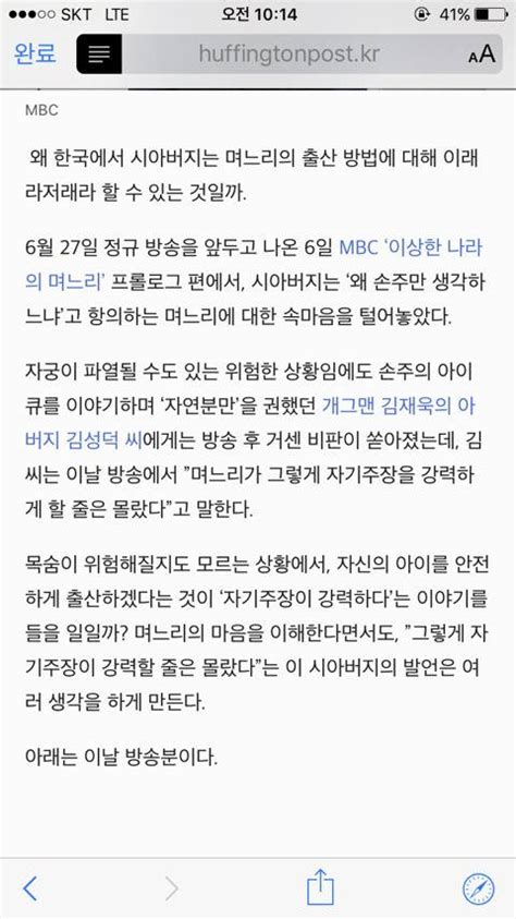 아이 아이큐를 위해 자연분만해라말했던 시아버지의 속마음 영상 인스티즈instiz 이슈 카테고리