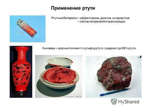 Презентация на тему: "Отравления ртутью СПбГМУ им. И.П. Павлова студент ...