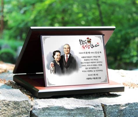 감사패 부모님감사패 칠순기념패 회갑환갑감사패 팔순감사패 공로패 근속기념패 송년행사 결혼기념 부모님 선물 재직기념패 네이버 블로그