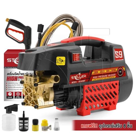 New Stellar เครื่องฉีดน้ำแรงดันสูง 400 บาร์ 3800 วัตต์ มอเตอร์เหนี่ยวนำ Induction Motor ดูดน้ำ