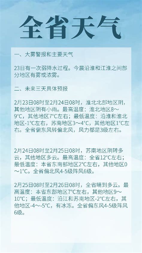 大雾警报明天起江苏全省逐渐转晴 荔枝网新闻