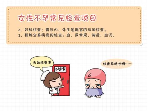 男女不孕不育必查项目幸福妈咪亲子图库太平洋亲子网