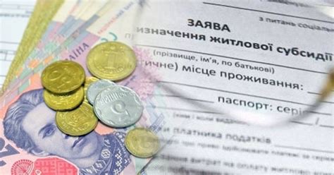 Субсидія в Україні — які документи потрібні для оформлення і чи може отримати орендар Телеграф