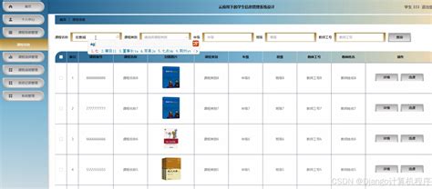 【开题报告】基于springbootvue云应用下的学生信息管理系统设计（程序源码论文 计算机毕业设计“基于springvue的学生信息管理系统”开题报告 Csdn博客