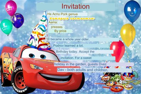 Создать мем приглашение на день рождения пригласительные на детский день рождения приглашение