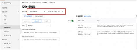 使用java获取阿里云物联网平台设备数据java 实现服务端订阅阿里云物联设备 Csdn博客 使用java获取阿里云物联网平台设备数据java 实现服务端订阅阿里云物联设备 Csdn博客